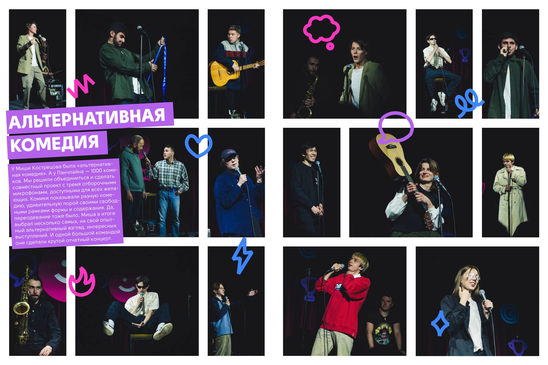 Афиша фестиваля комедии Панчлайн 2025